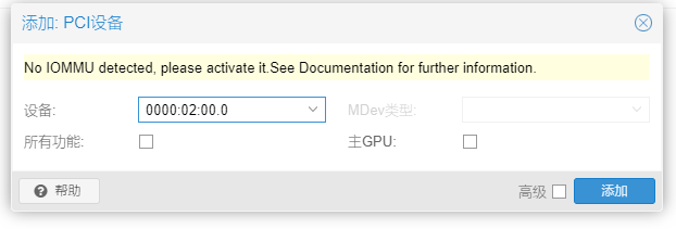 PVE开启IOMMU硬件直通功能 - 技术文章 - 旺牛吧